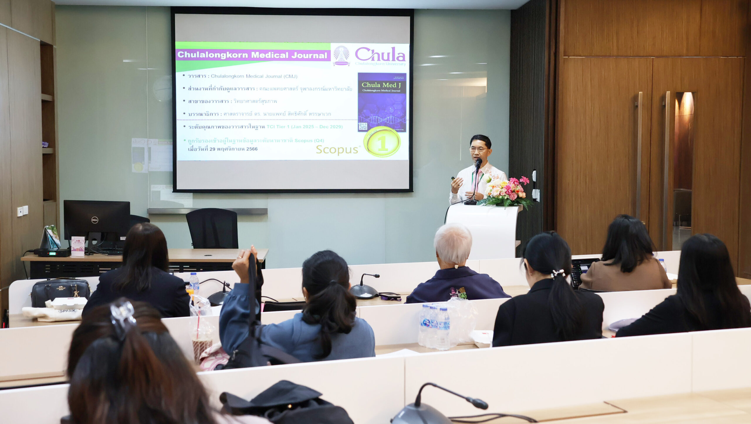 สบจ.จัดประชุมยกระดับวารสารจุฬาฯ สู่ฐานข้อมูลนานาชาติ ประจำปีงบ 2568 - Research Chula