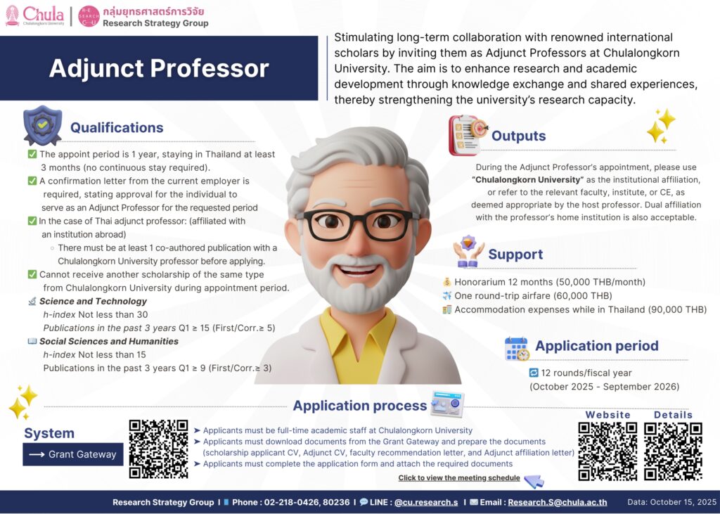 Adjunct Professor Funding - Research Chula
